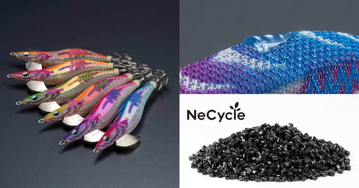 NECプラットフォームズ、釣り具メーカーのヤマリアへ海洋生分解性を有する高機能バイオ素材「NeCycle」を提供 : プレスリリース ...